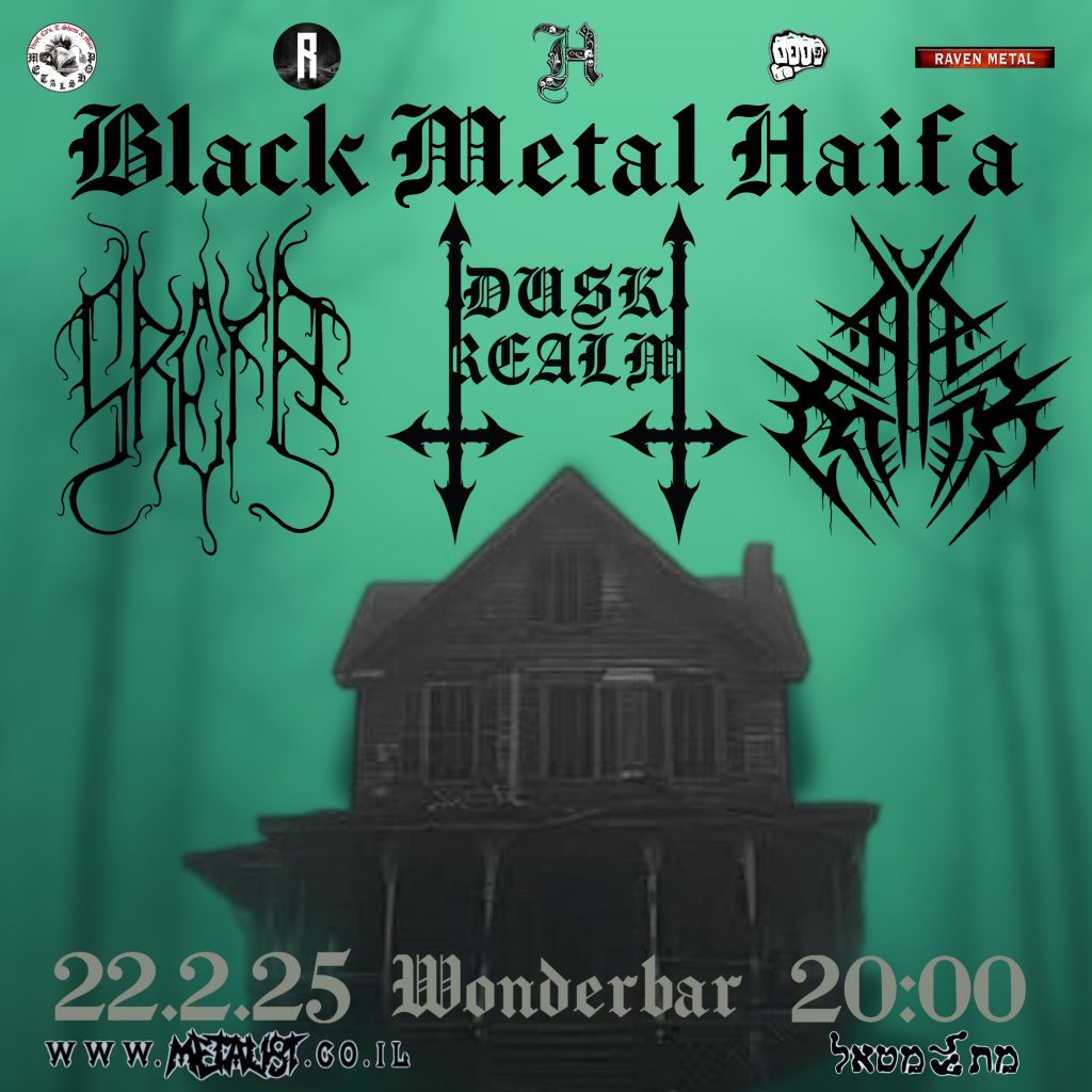 אירועים - Metalist Magazine